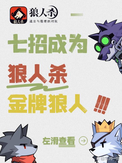 狼人对决兽人长攻略,虽不是兽人版本,却还是要备不时之需图标