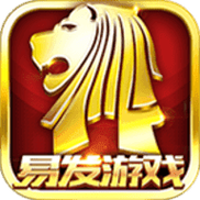 易发游戏老版本官方下载