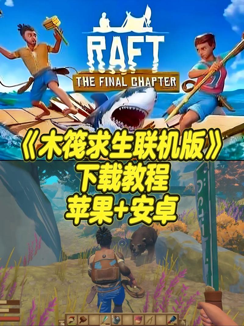 木筏求生小浪版手机下载