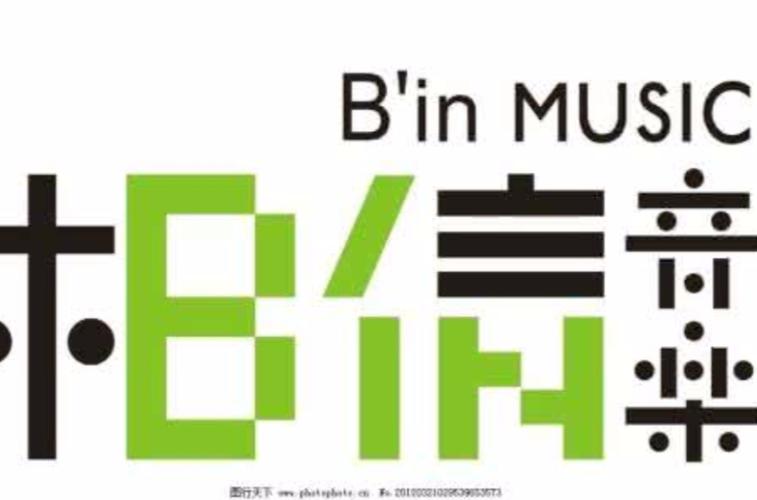 相信音乐app安卓版下载截图