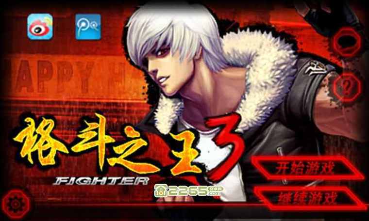 格斗之王3官方下载格斗之王3 安卓版v1.0 下载