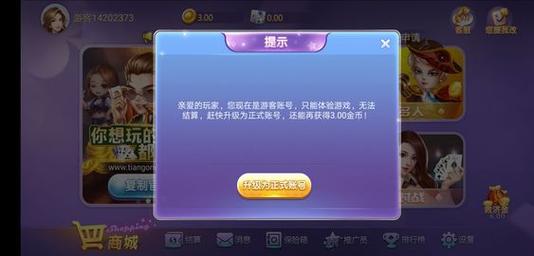 易发游戏斗地主送6元救济金下载截图