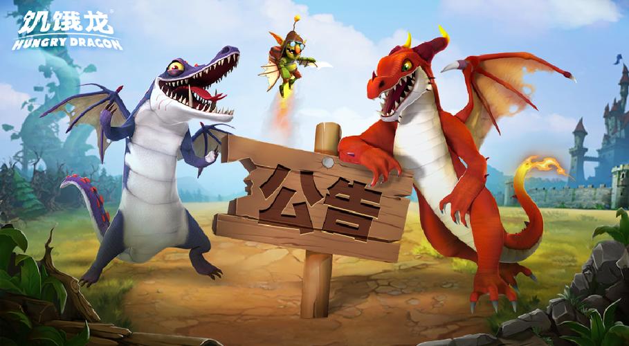 饥饿龙无限钻石版下载截图