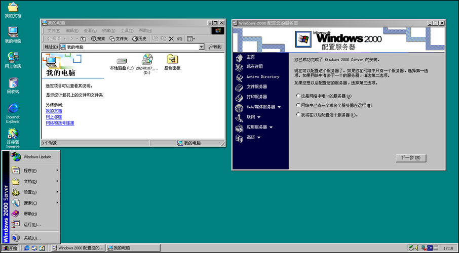 sql server2000安装包下载