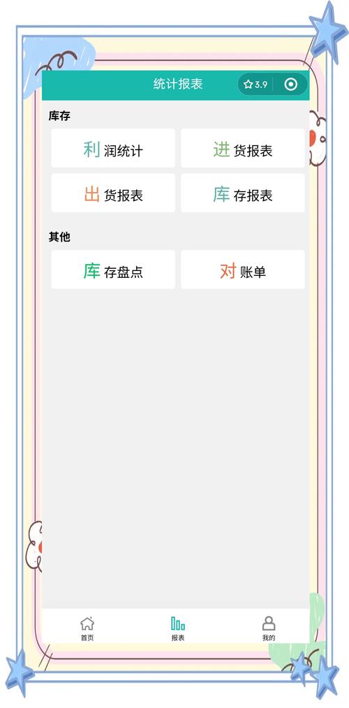 生意专家app下载生意专家店铺管理进销存 安卓手机版v