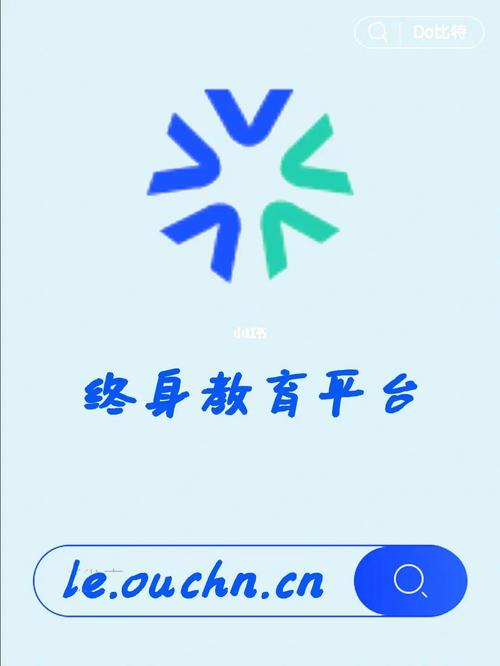 终身教育平台app截图