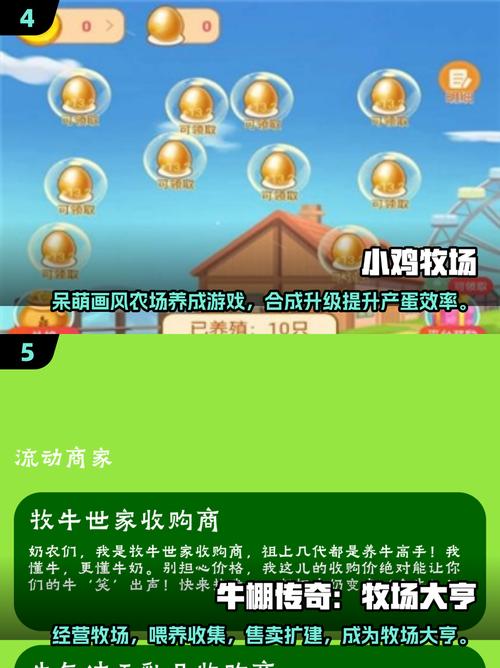农场游戏排行榜前十名 2025耐玩的农场游戏推荐截图