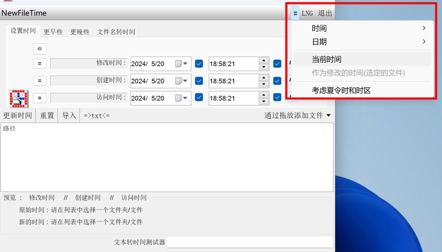 改时间位置下载
