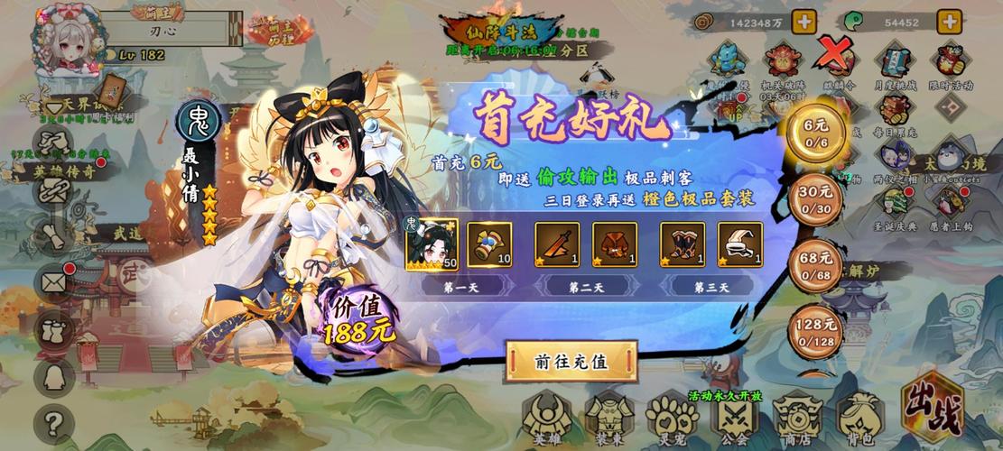 无双萌将无双萌将新手白嫖微氪攻略(2024.6.3)截图