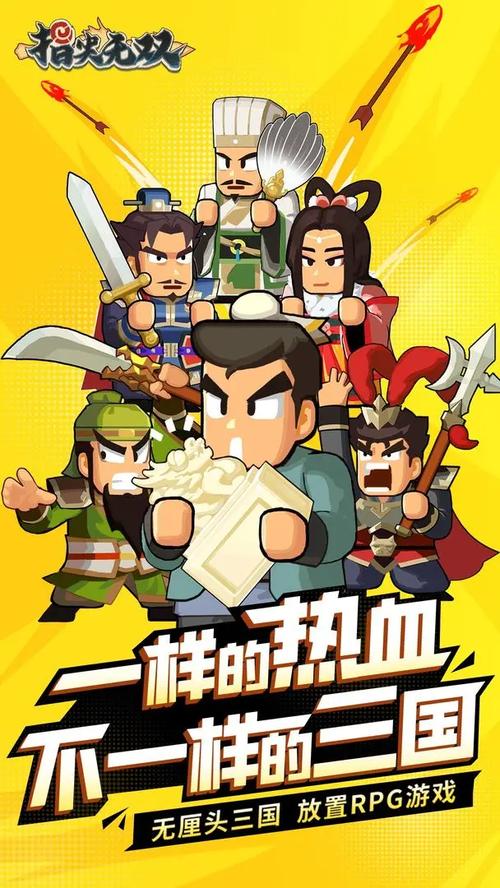 指尖无双游戏下载截图