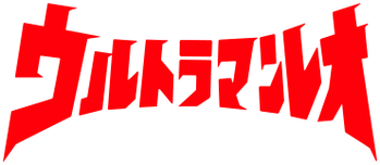 雷欧截图