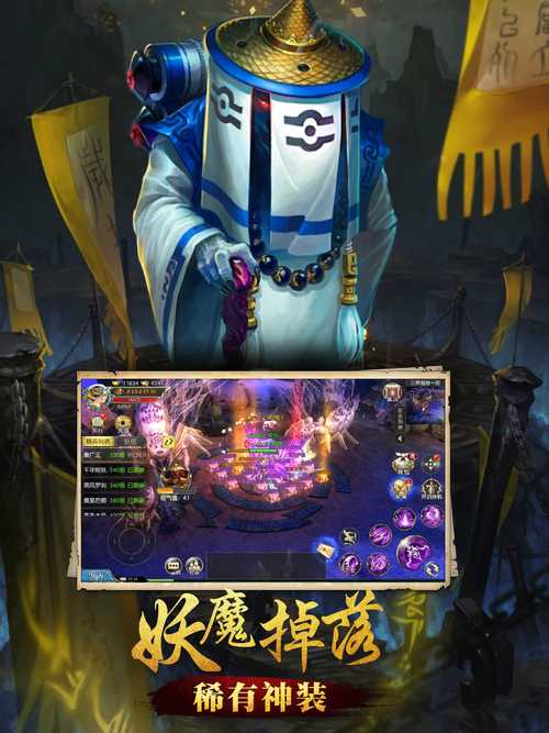 山海经ol手游下载