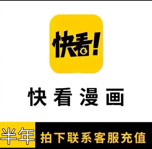 快漫漫画图标