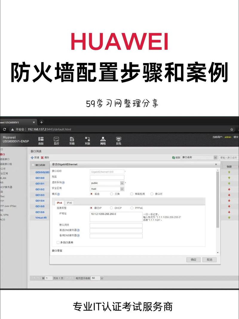 SecoClient安卓客户端 (华为防火墙)手机版v5.0.2.13截图