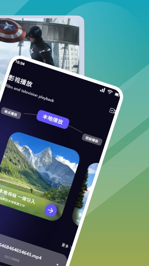 星火电视TV版安装包下载