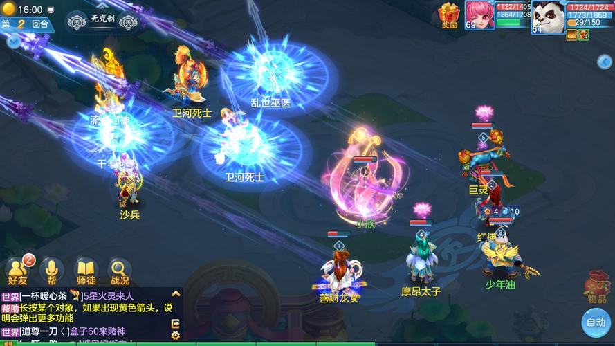 幻唐志:逍遥外传新人入坑选什么门派比较好
