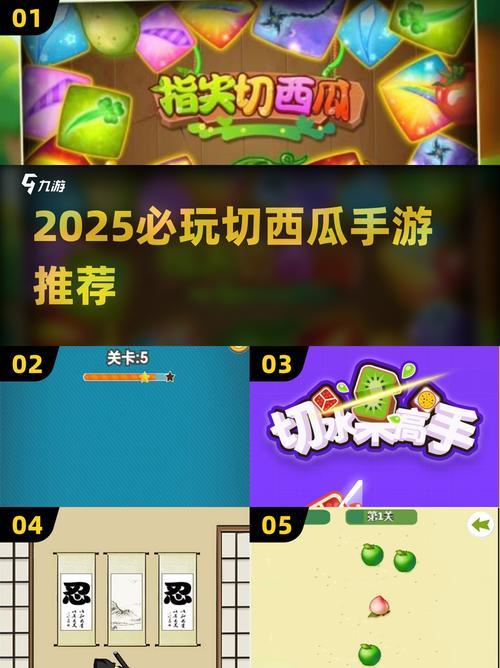 切西瓜小游戏推荐2025 切水果手游排行榜2025图标