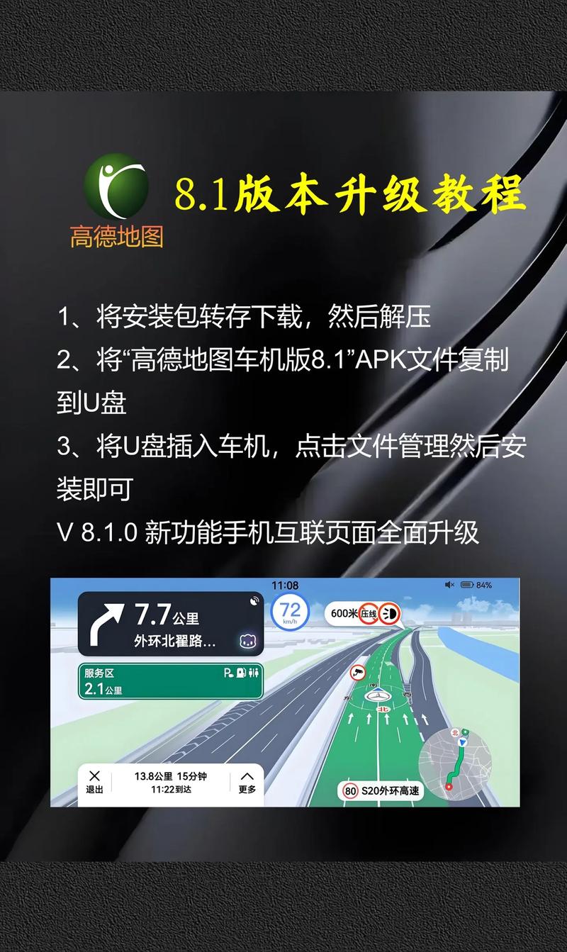 高德车差事app下载最新版本高德车差事app 安