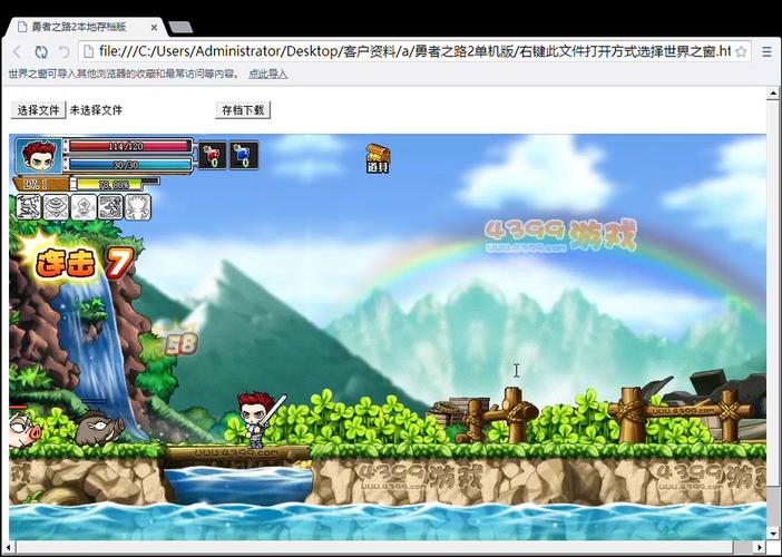 勇者之路2加强版
