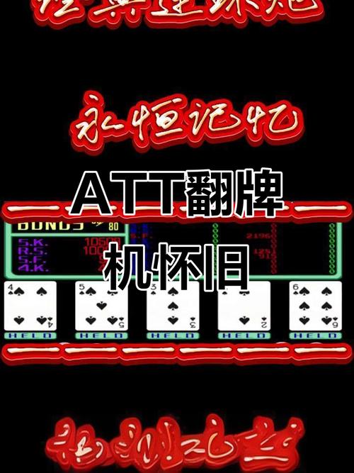 翻牌机游戏手机版下载截图