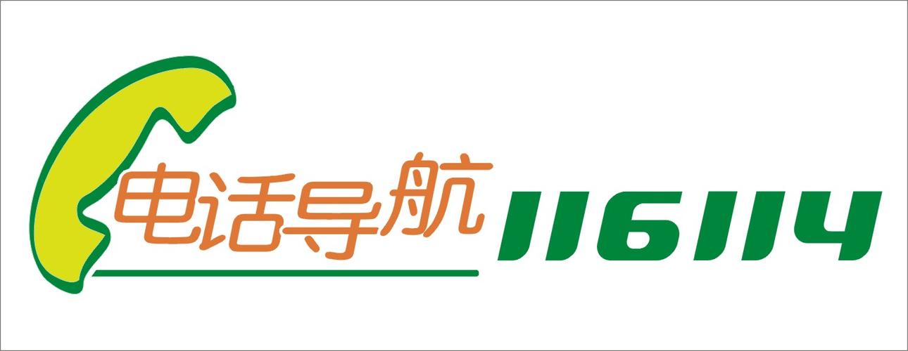 116114客户端app下载