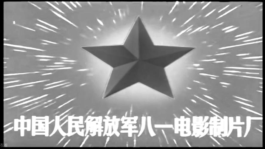 八一影视正版免费下载