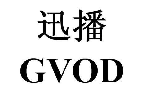 讯播截图