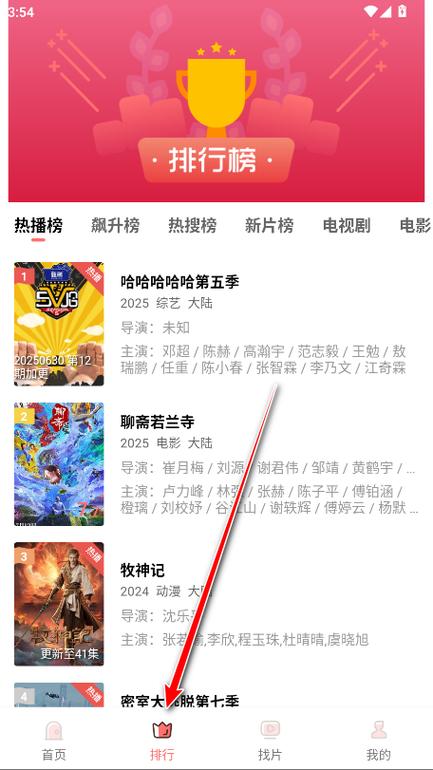 花火视频app官方下载花火视频 安卓版v3.3.0 下载图标