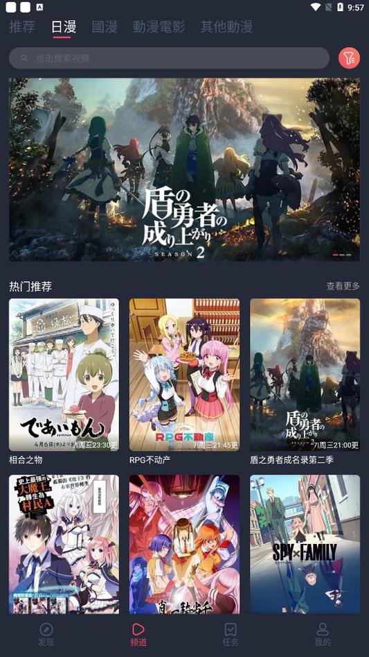 樱花动漫imomoe官方入口截图