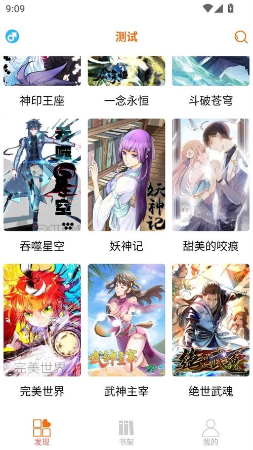 6漫画app官方版下载图标