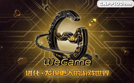 腾讯wegame手机模拟器下载图标