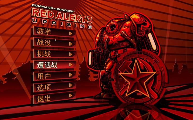红色警戒3起义时刻完整版下载图标