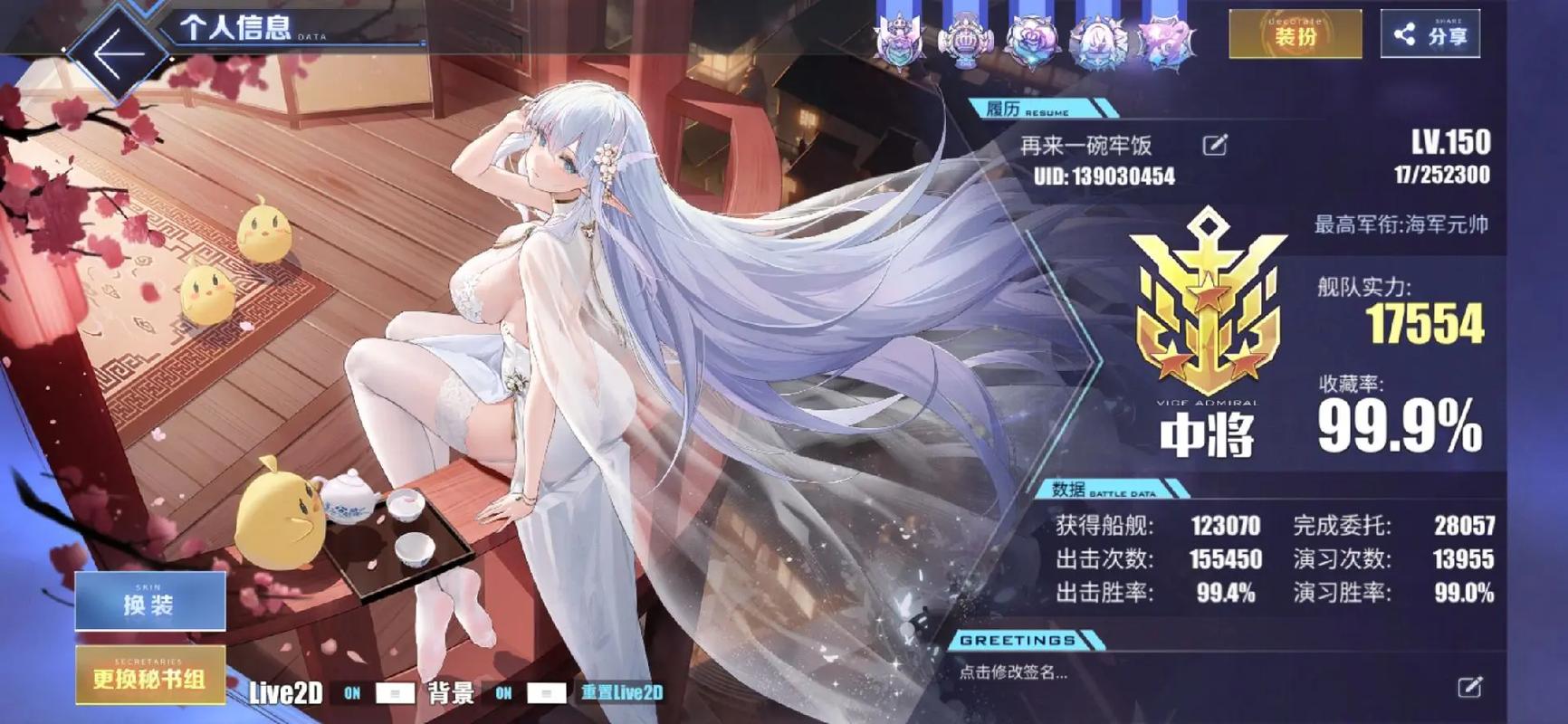 碧蓝航线【新手攻略】为新人指明方向(你还在为进游戏图标