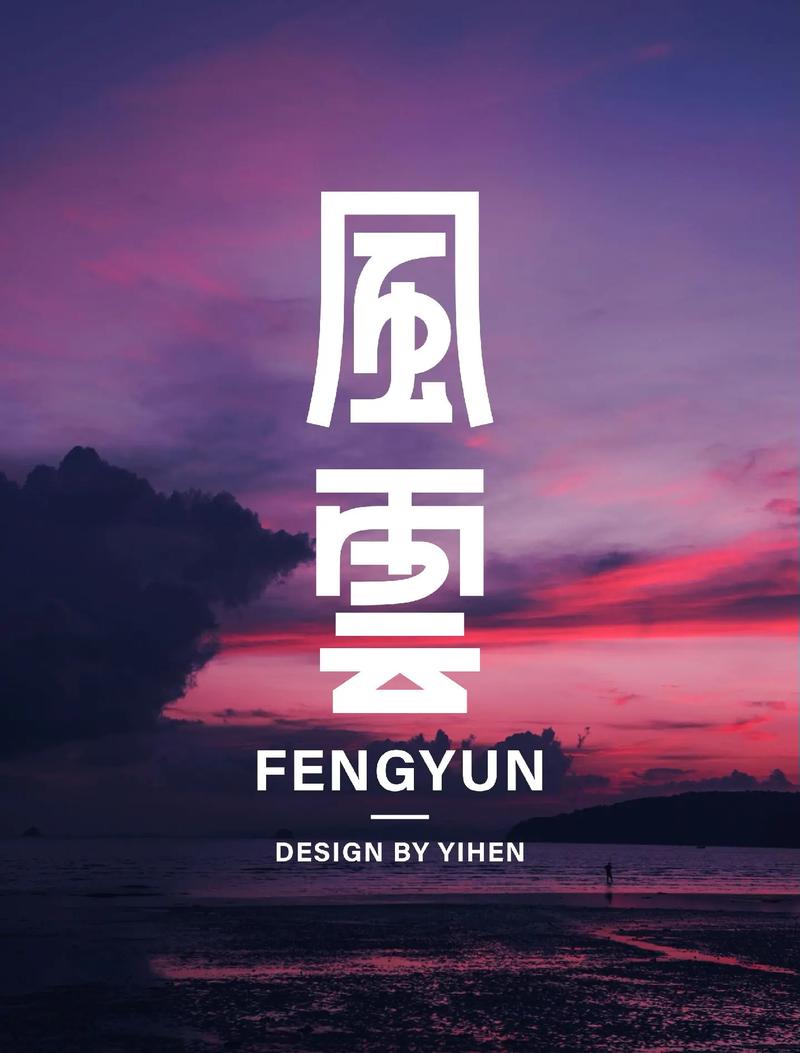 风云直播图标
