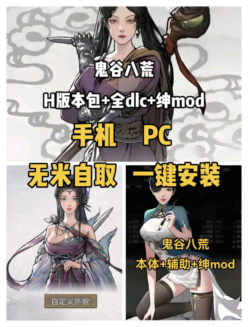 鬼谷八荒手机安卓版下载v1.1.279