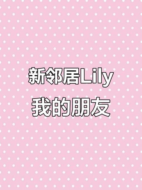 我的新邻居下载