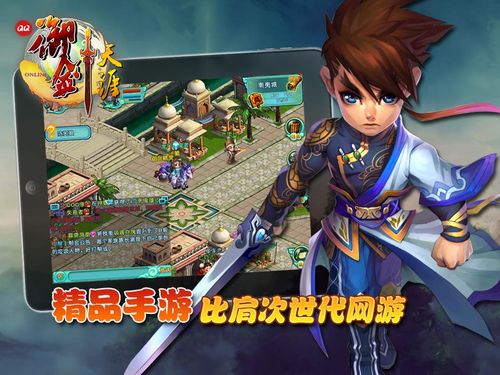 QQ御剑天涯下载QQ御剑天涯 安卓版v1.3.6 下载