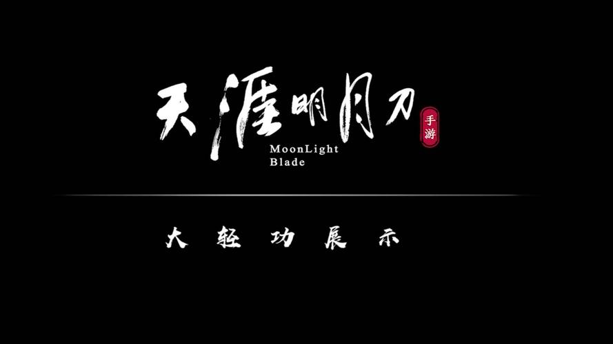 天涯明月刀门派图标