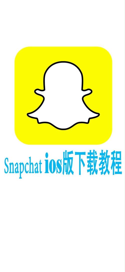 snapchat相机免费安装下载图标