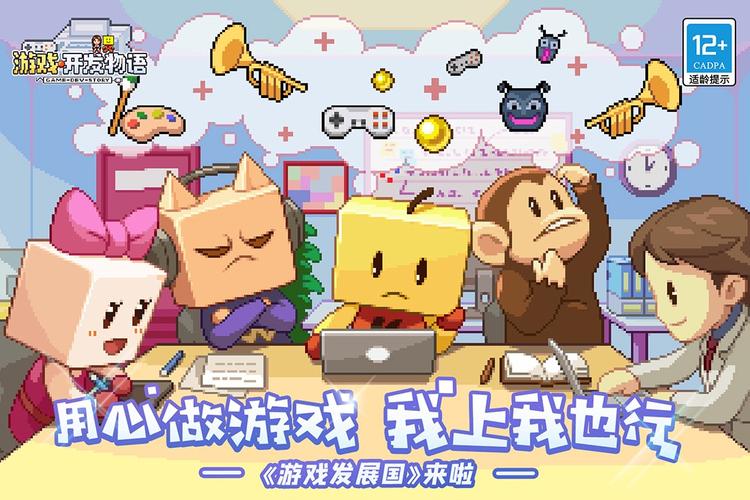 游戏发展国游戏发展国(新手最全攻略)图标