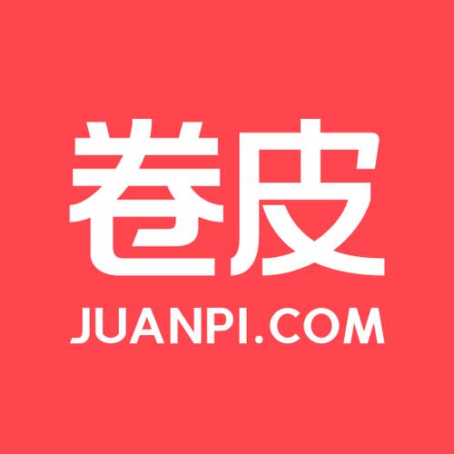 卷皮网截图