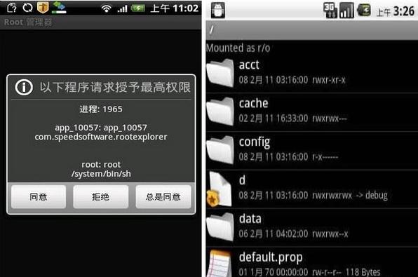 rootexplorer管理器最新汉化版下载图标