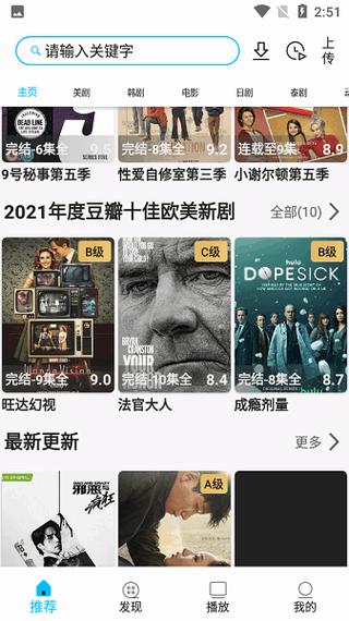 美剧巴士2026最新版下载