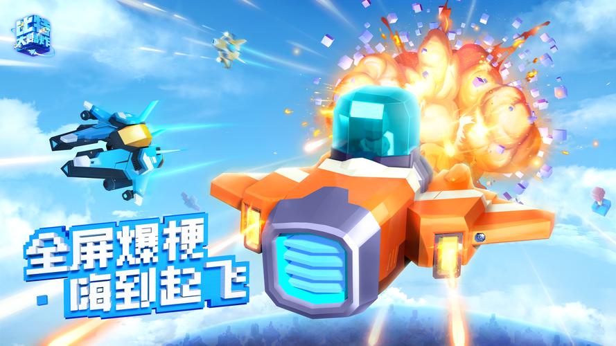 比特大爆炸截图