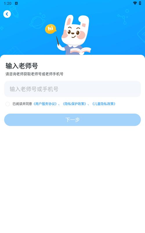 一起作业学生版app下载安装