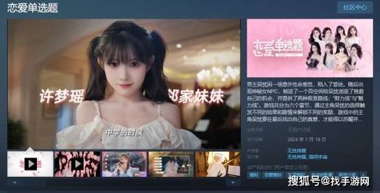 恋爱单选题游戏下载图标