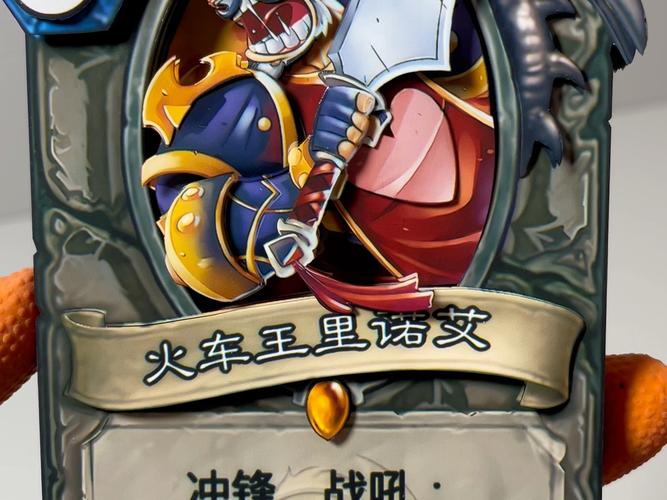 火车王图标