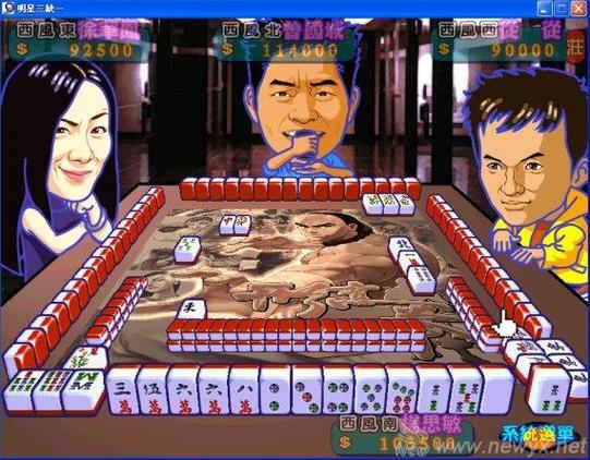 明星三缺一麻将截图