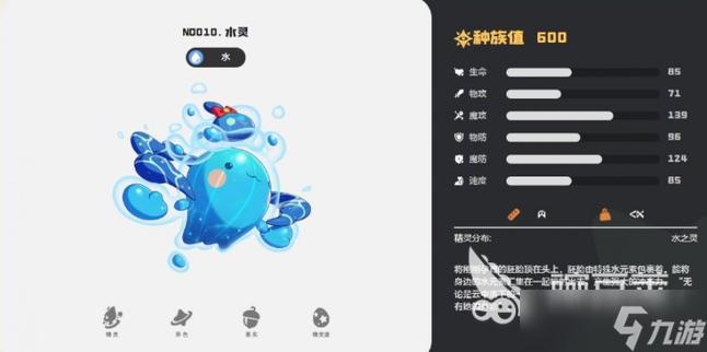洛克王国世界初始宠推荐指南 洛克王国世界宠物坐骑全