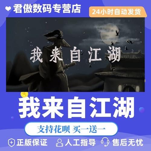 我来自江湖给新手的几个建议以及个人总结的一点攻略截图